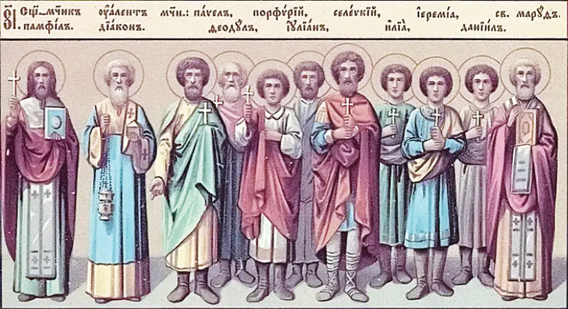 Pătimirea celor doisprezece Sfinţi Mucenici: Pamfil preotul, Valentin ...